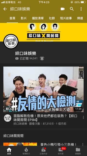 綜口味開房間 - B62 留言 | Dcard