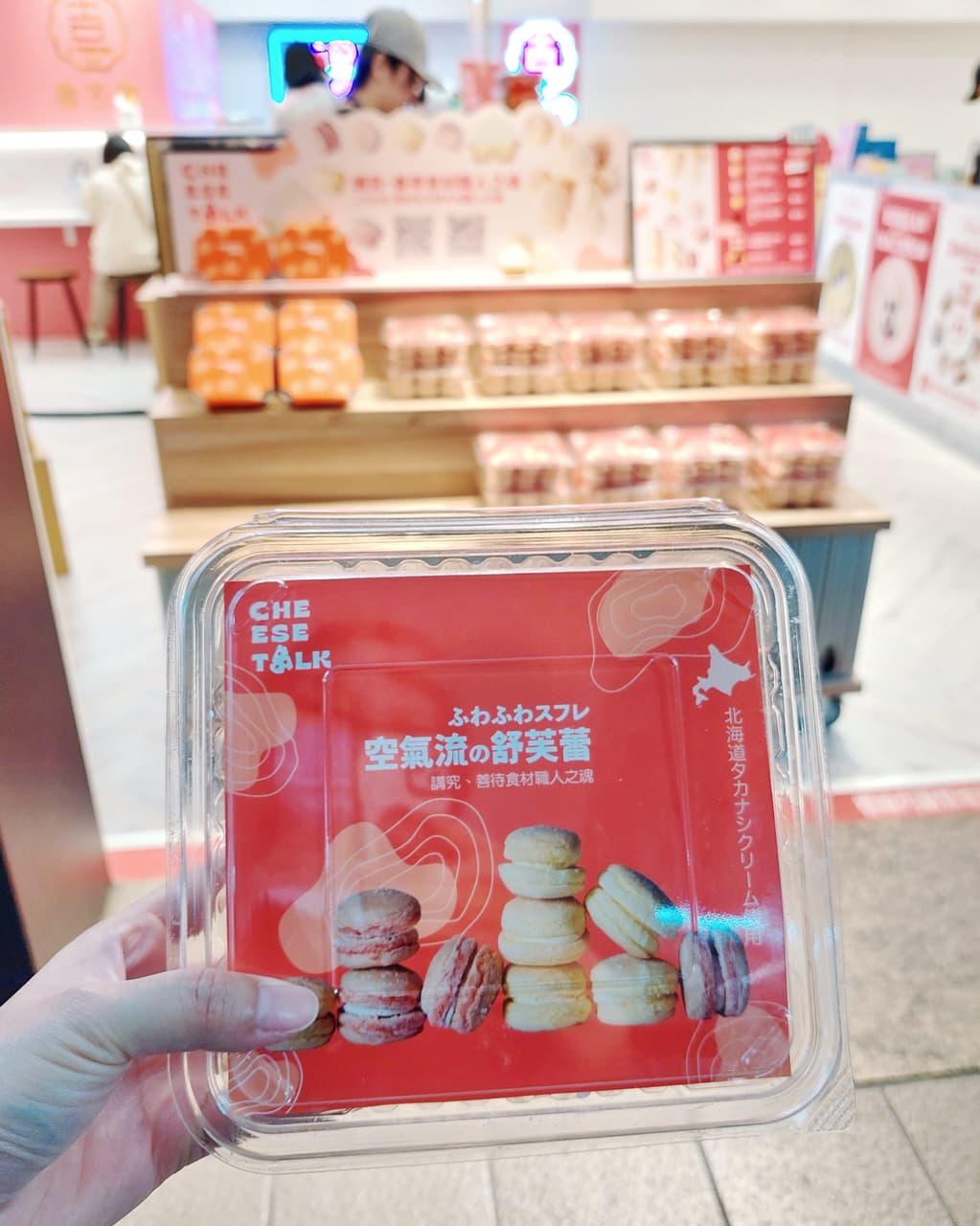 等車順便買了𝐂𝐡𝐞𝐞𝐬𝐞 𝐓𝐚𝐥𝐤 - 美食板 | Dcard