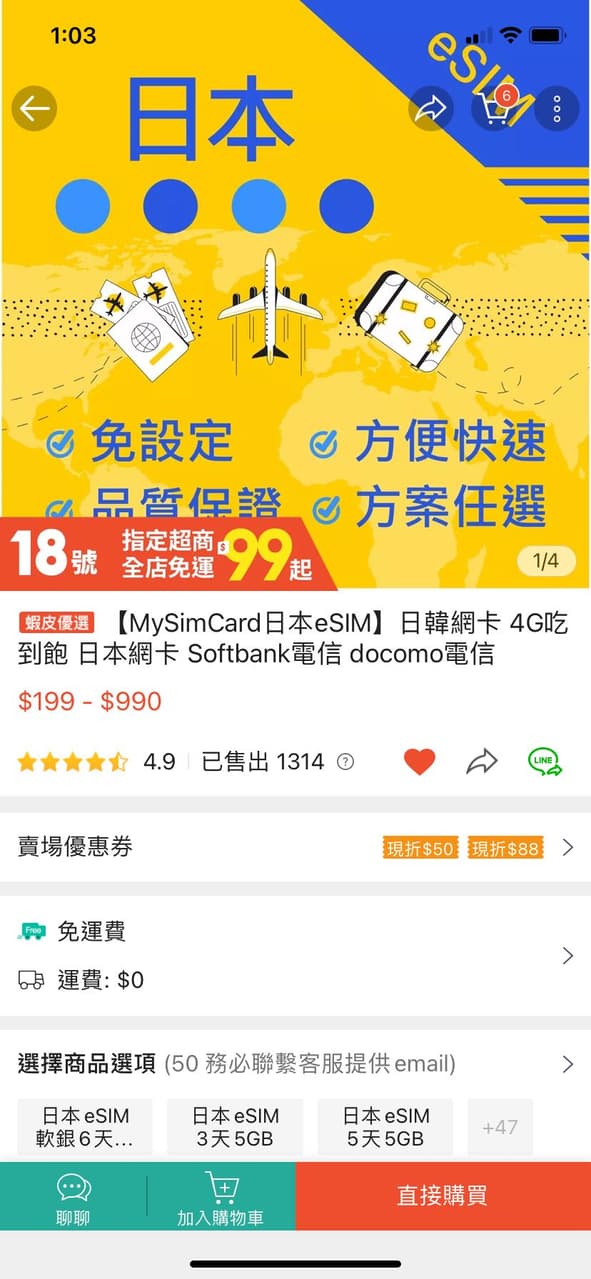 日本旅遊網路請益 - 日本旅遊板 | Dcard