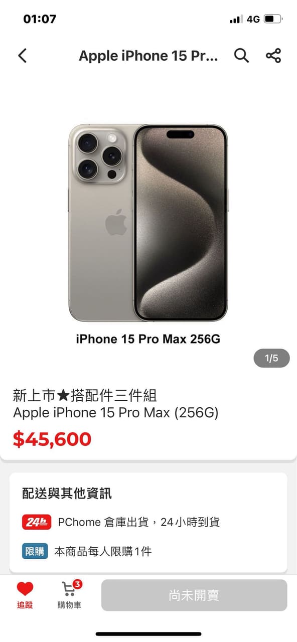 #iPhone PChome 開賣通知 - Apple板 | Dcard