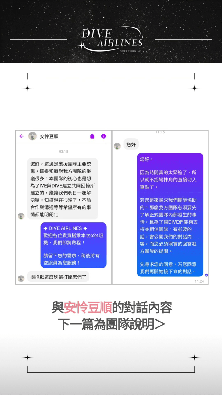 #集中討論 這應援團隊比雷公還雷ㄅ - B409 留言 | Dcard