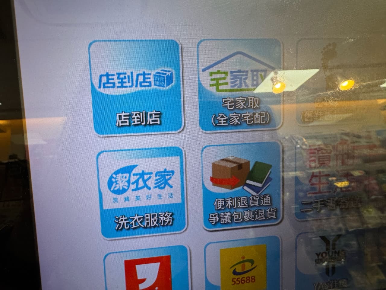 快收！全家0元送洗 ️👍 - 全家小女紙 (@fmgoddess) | Dcard