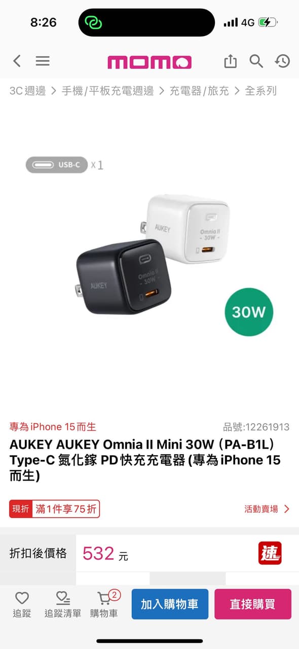 Aukey 兩款充電器的差別？ - 3C板 | Dcard