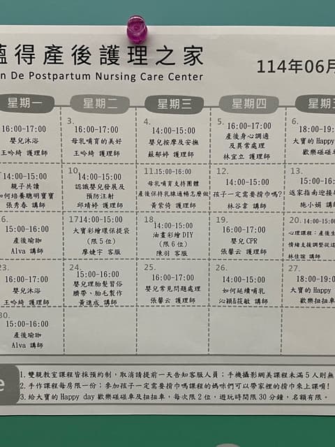 #分享 中和蘊得產後護理之家#分享 - 親子板 | Dcard