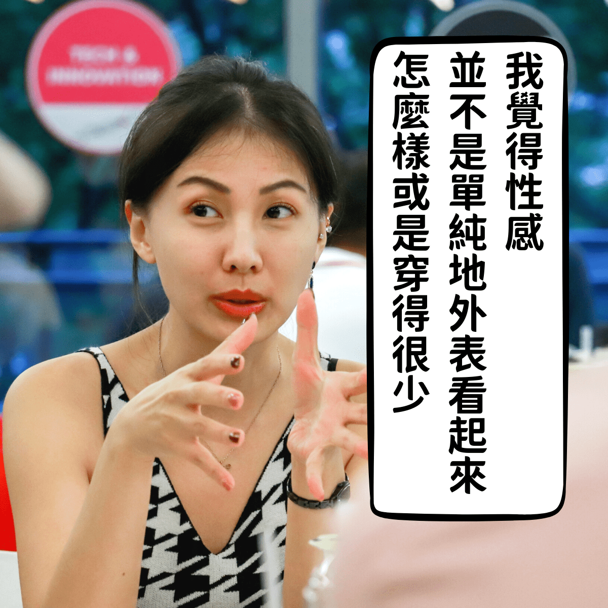怎麼樣算是性感? 感情板 Dcard