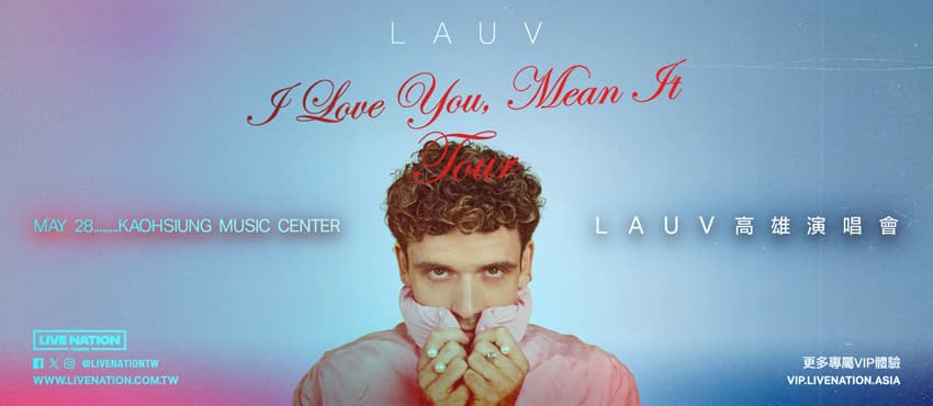 #讓票 Lauv高雄演唱會 限量VIP Upgrade加價購 - 票券交流板 | Dcard