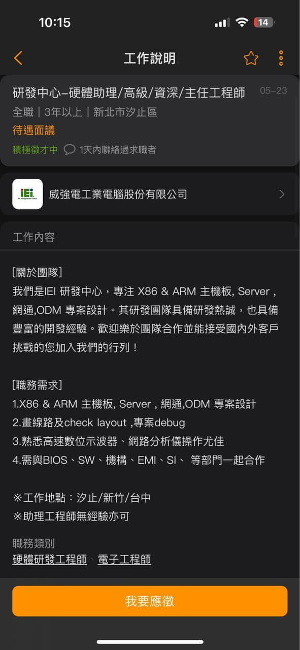 剛退伍社會新鮮人，請問各位年薪300萬的大大哪個比較好 - 科技業板 | Dcard