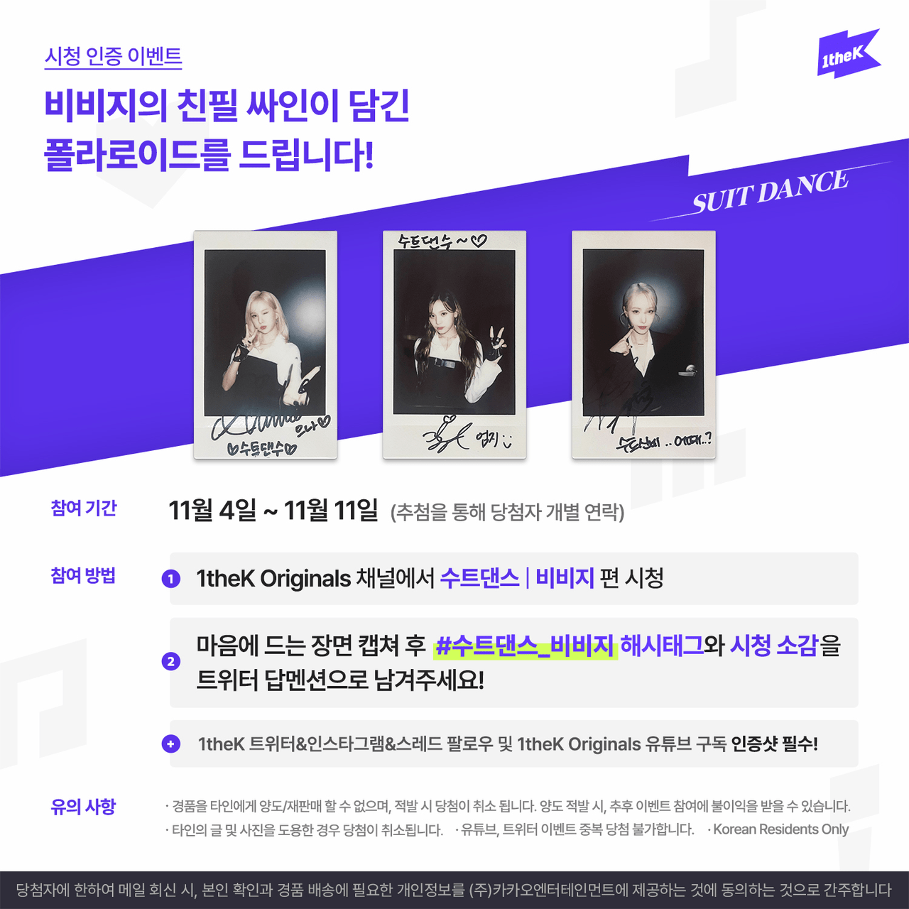 #集中討論 VIVIZ 迷你四輯 VERSUS 回歸 - B119 留言 | Dcard