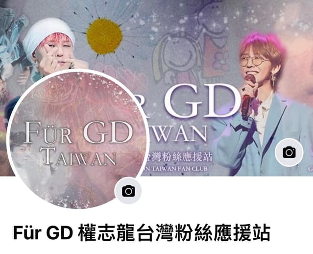 #分享 Für GD權志龍台灣粉絲應援站 - BIGBANG板 | Dcard