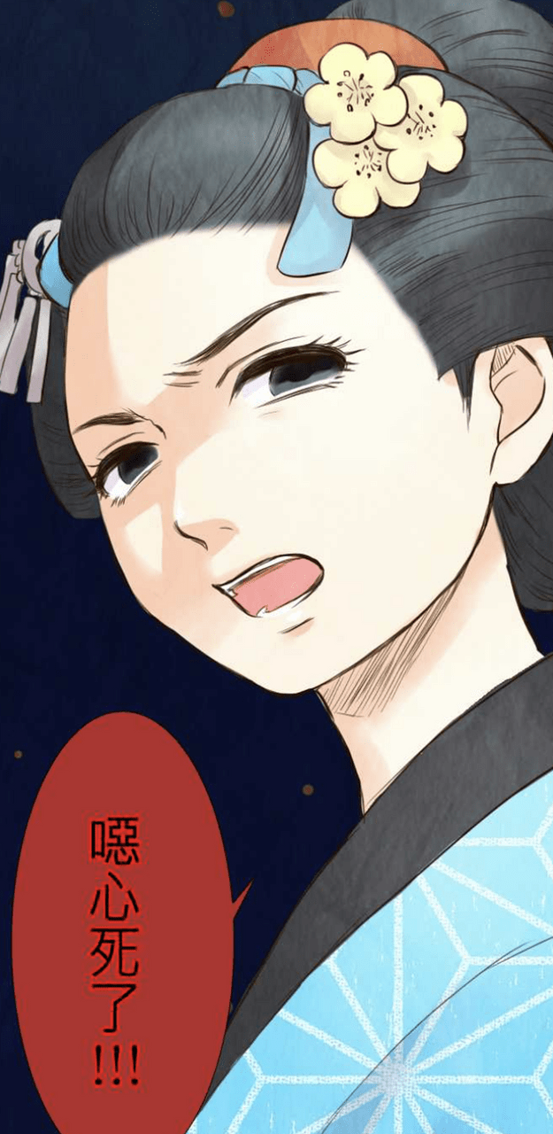 #推薦 大型紀錄片《江戶盛開的腐花》│Comico漫畫精選 2 - 動漫板 | Dcard