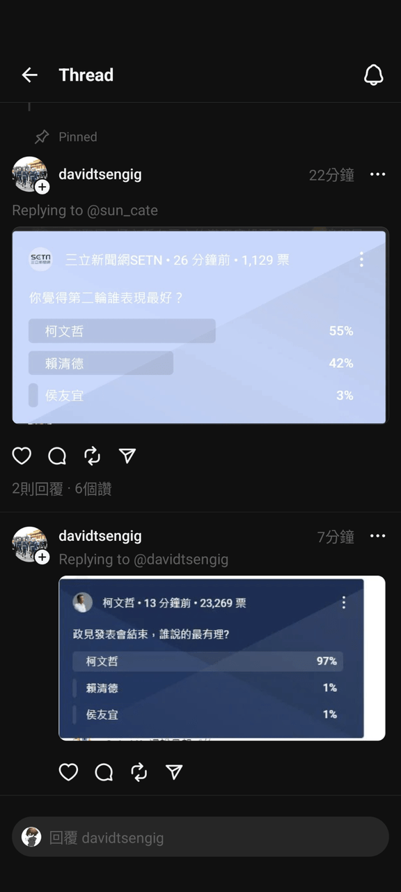 Thread 中秀出來的三立投票 - 時事板 | Dcard