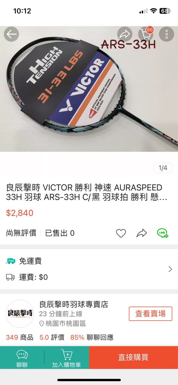 #請益 新手第二隻球拍請益 有選手 - 羽球板 | Dcard