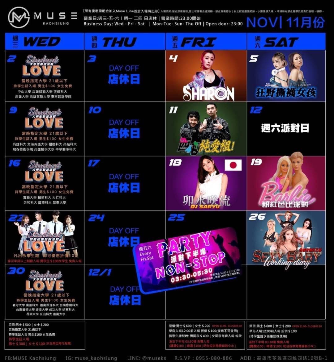 高雄Muse 約約 - 升大學考試板 | Dcard