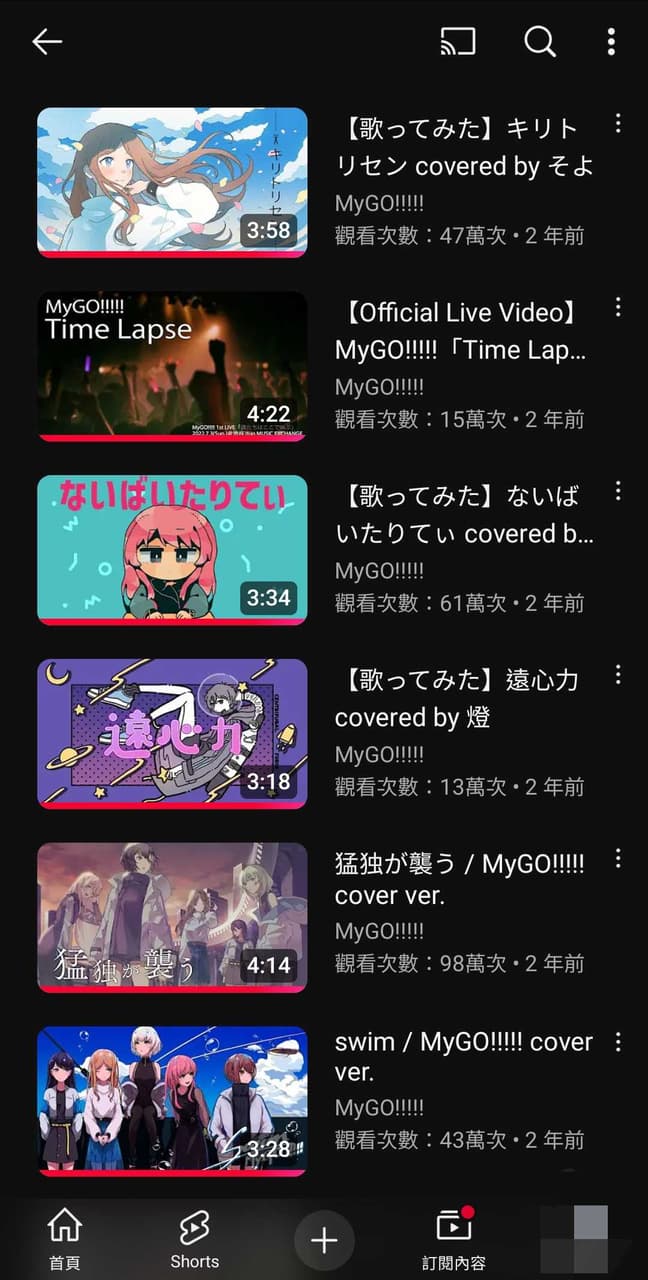 MyGO的最新討論 | Dcard