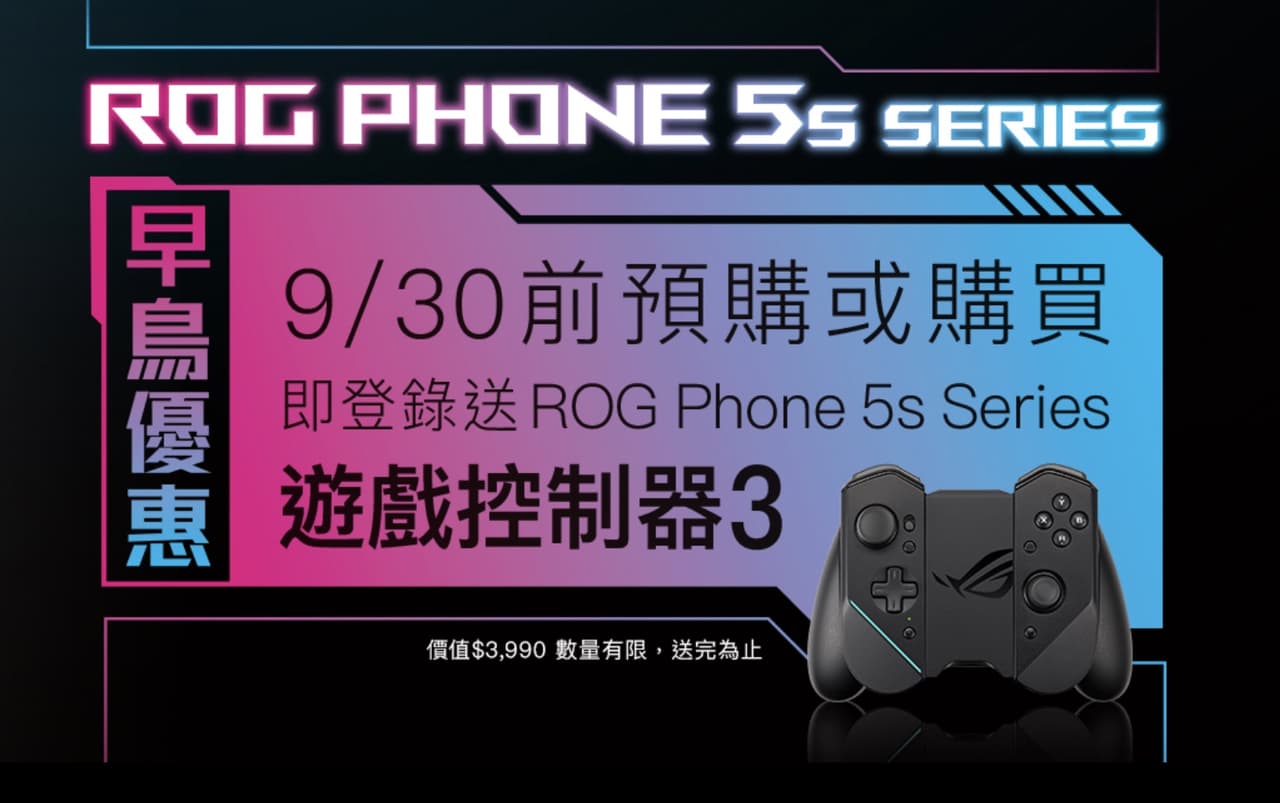 #問題 Rog Phone 5s 預購或等實機 - 3C板 | Dcard