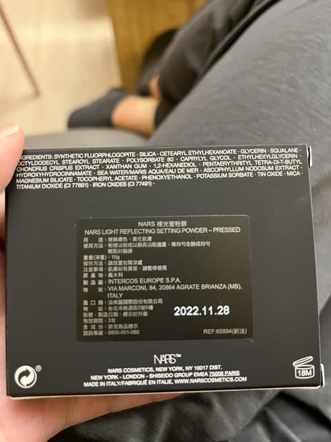 #請益 Nars 官網購物有效期限不到一半？ - 美妝板 | Dcard