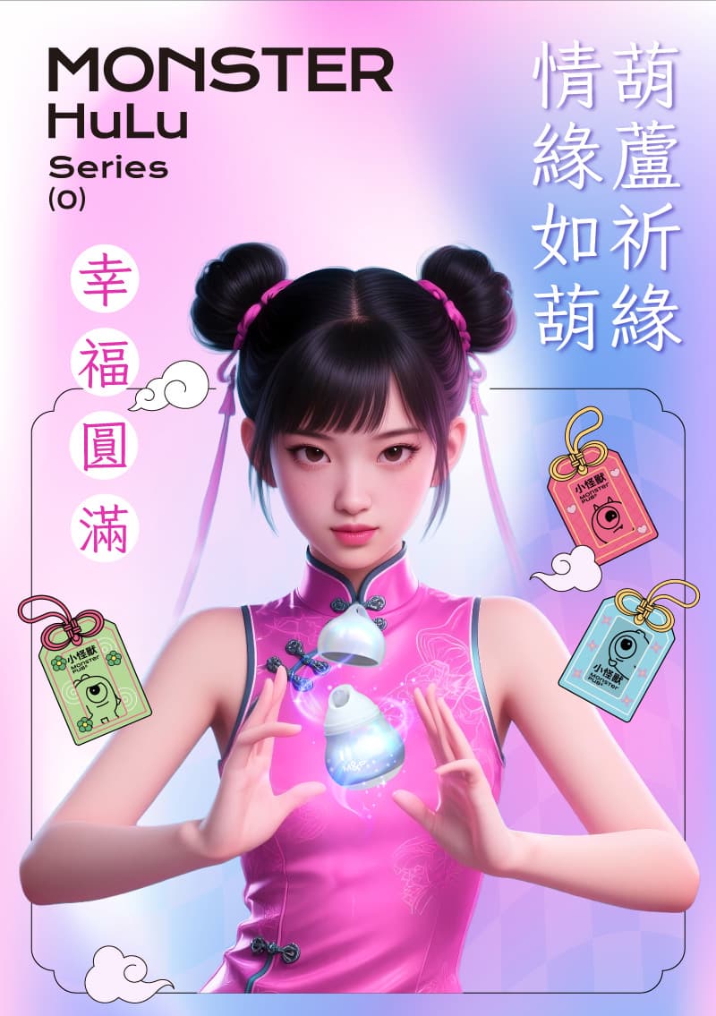 新上市 SISTALK 小怪獸 Monster HuLu 智能吸吮震動按摩器 - loveme悅己情趣 (@lovemetoys) | Dcard