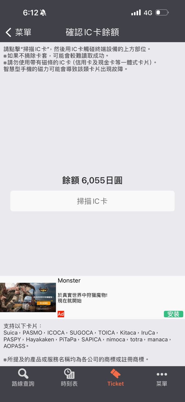 #國外 熊本/長崎24小時路面電車🚋乘車券24-hour pass - 旅遊板 | Dcard