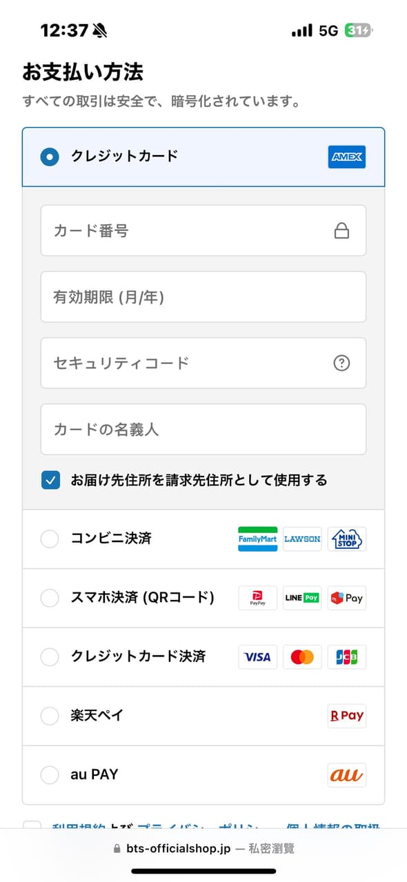 #發問 #問 日本FC商店購買 - BTS板 | Dcard