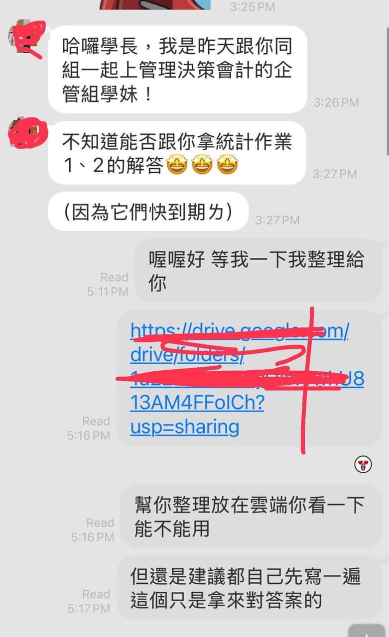 祝大家寒假愉快🥬 🥬 - B25 留言 | Dcard