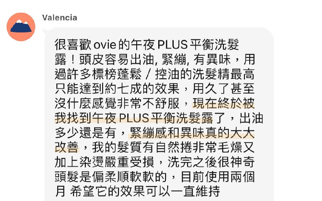 # 蓬鬆洗髮精推薦 ovie洗髮精真的是戴安全帽頭髮塌的救星！ - ovie 精油芳療專科 (@ovie_tw) | Dcard