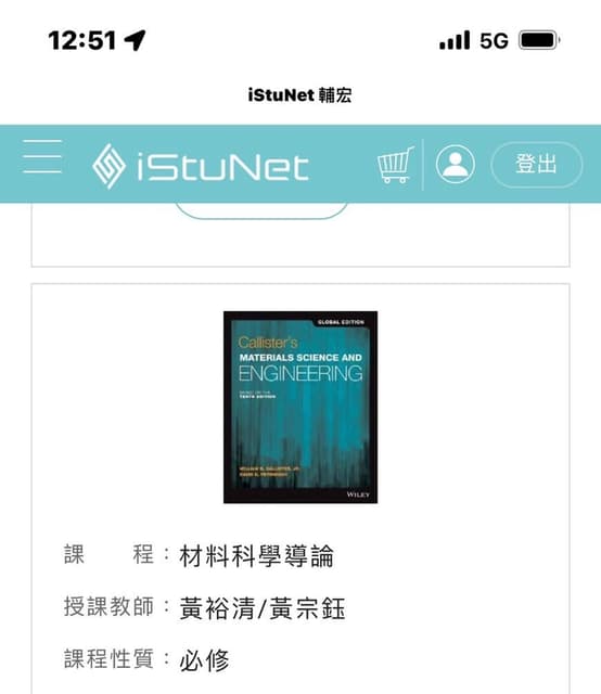 售書 可議價 明志科大板 Dcard