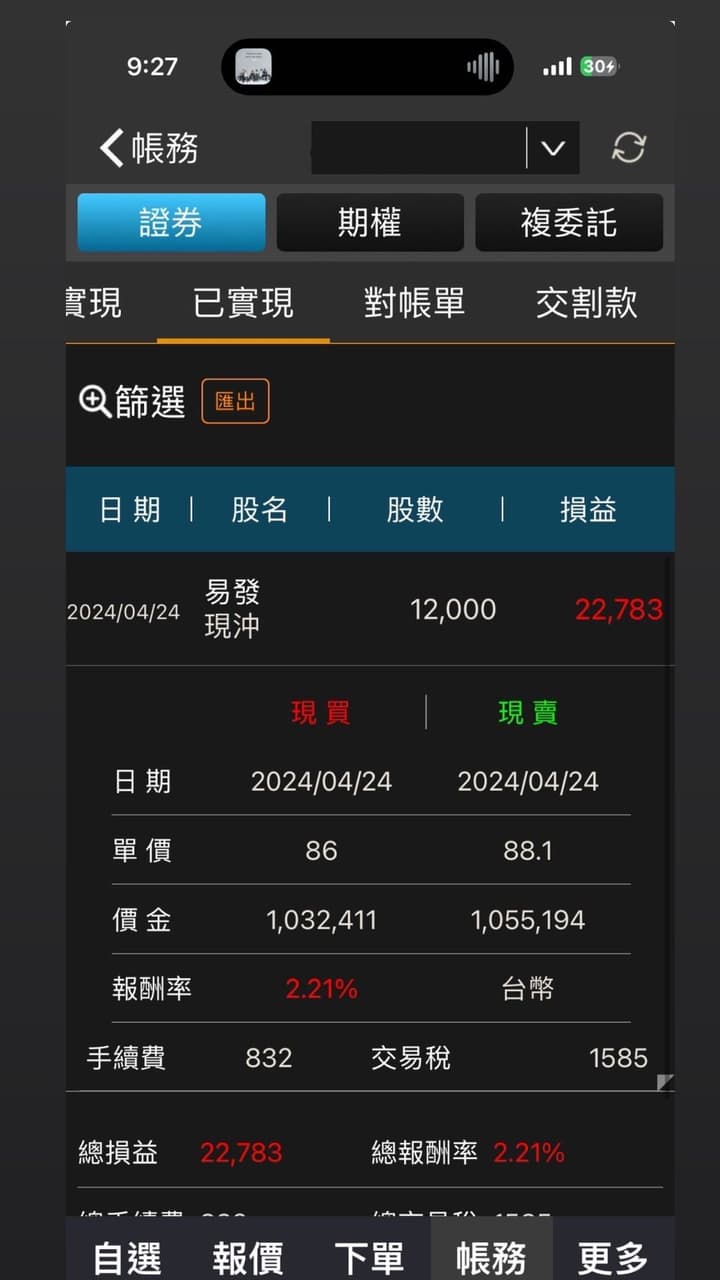 易發 - K (@karol1999) | Dcard