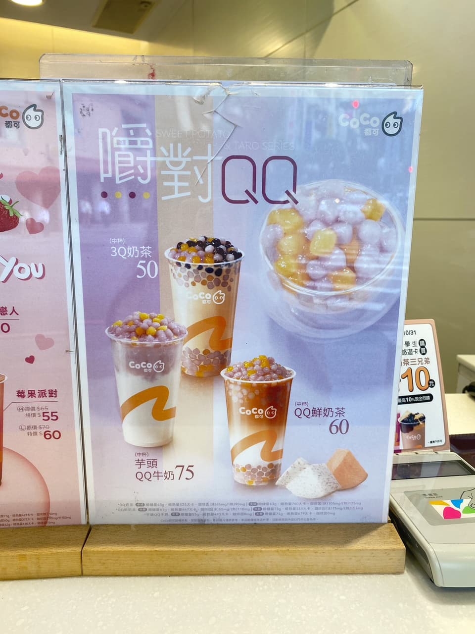 CoCo草莓季又回來啦🥺 - 美食板 | Dcard