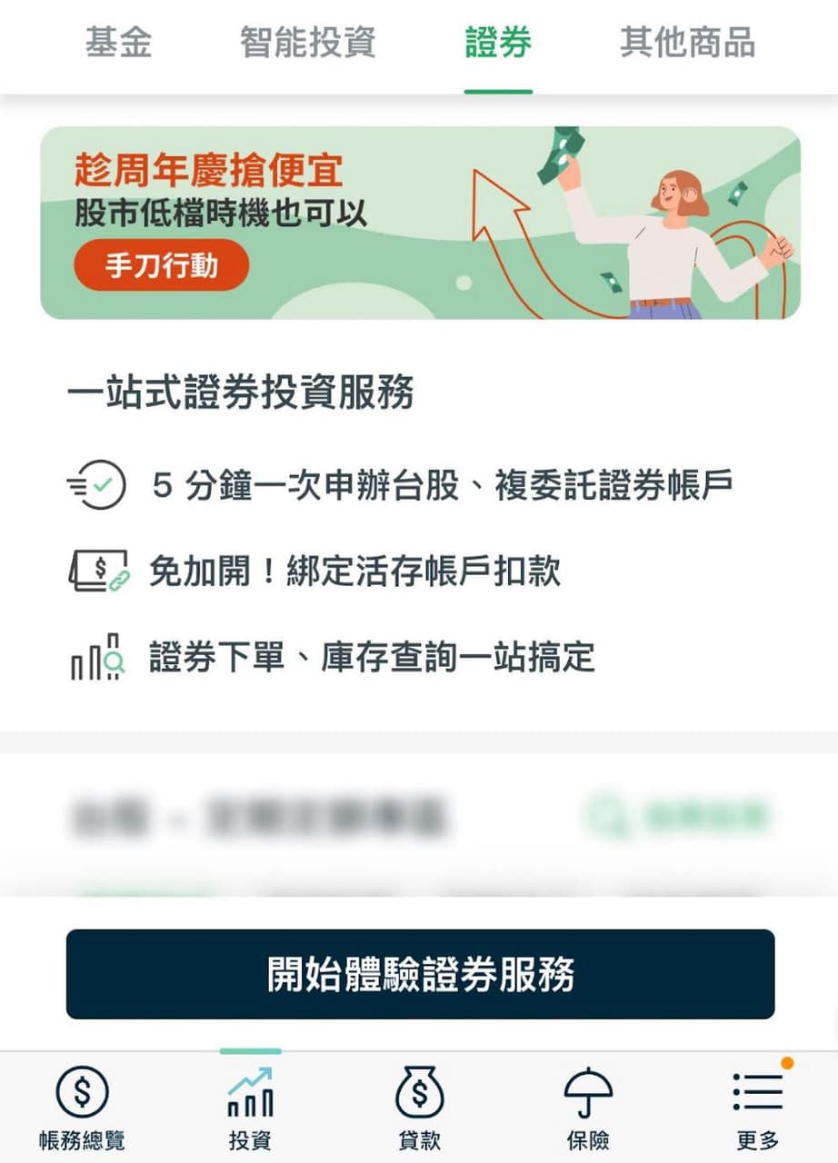 最直覺的數位網銀—國泰世華帳戶 CUBE卡友開戶分享 - 懶惰熊 (@lazybear) | Dcard