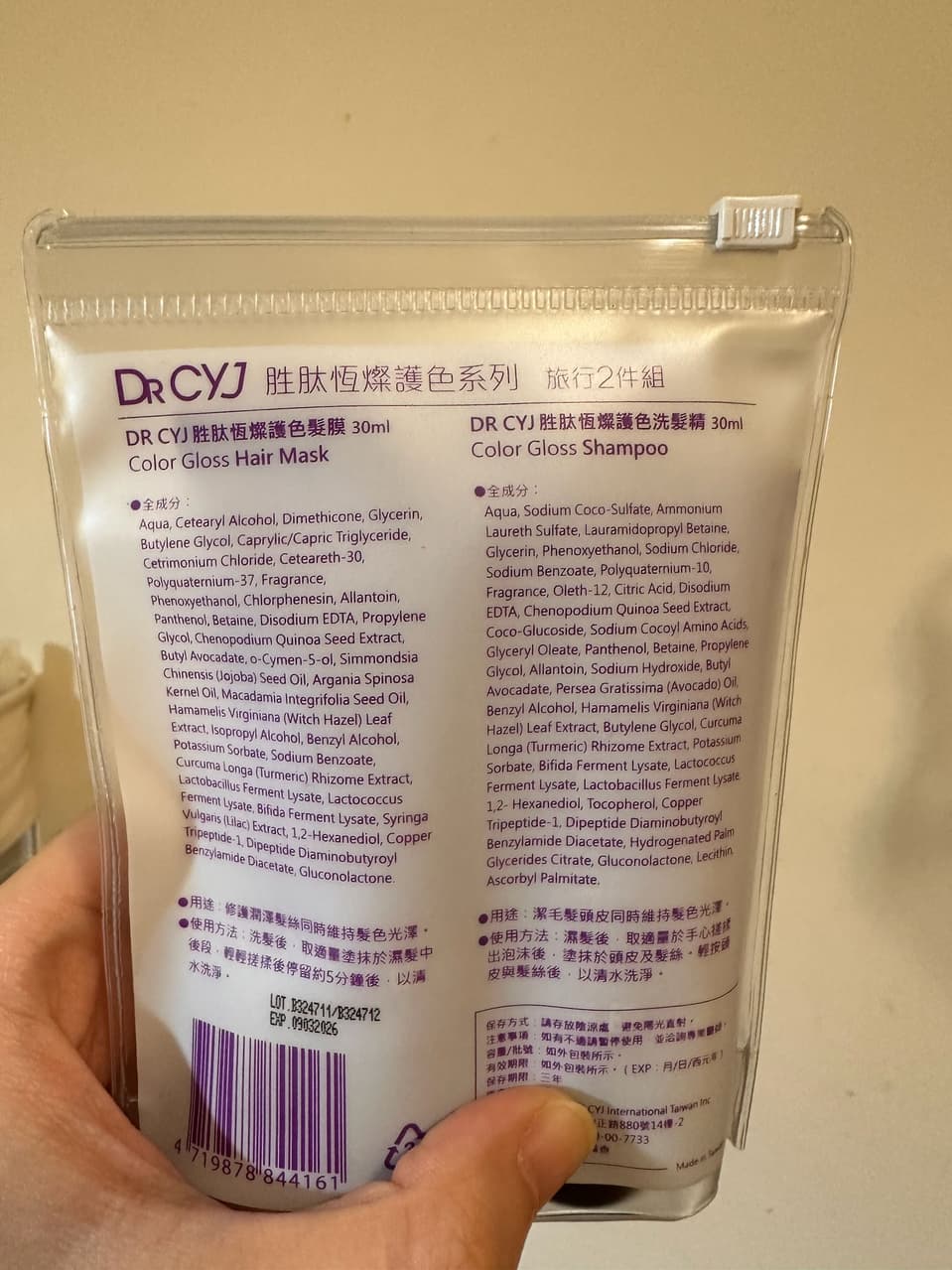 #我要賣 Aveda omega精華/Ren A醇/DR CYJ 洗護髮 小樣 - 二手交易板 | Dcard