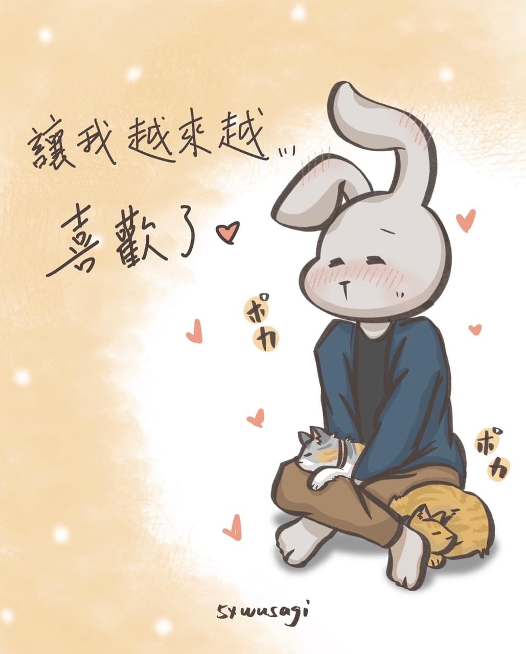 #受寵幸的季節🐰 - 兔級廚師 (@wusagi) | Dcard