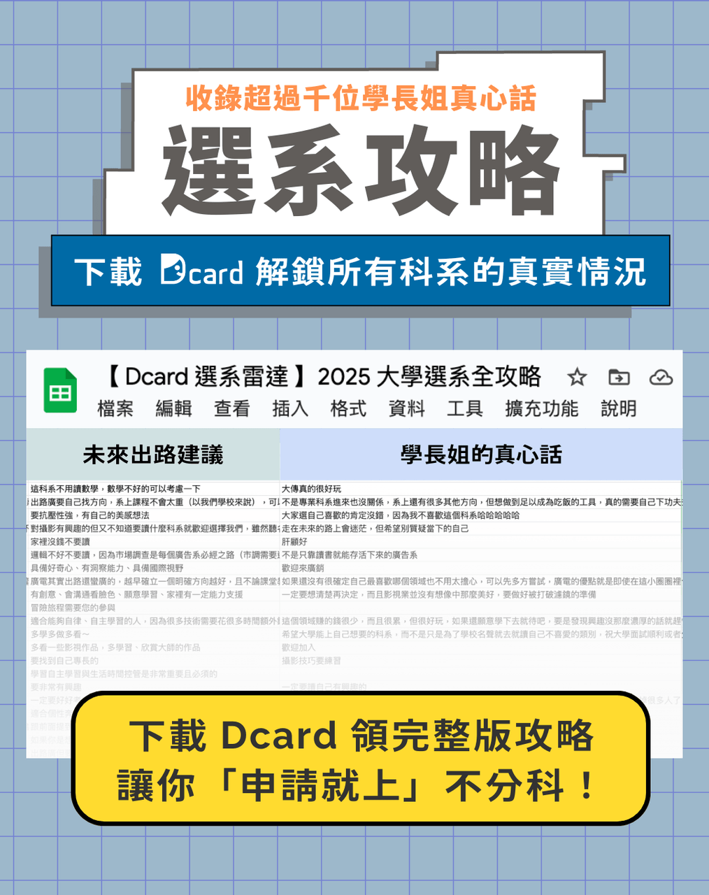 分享「大學科系刻板印象」🔥就有機會領 AirPods Pro #選系雷達影音串連 - B1 留言 | Dcard