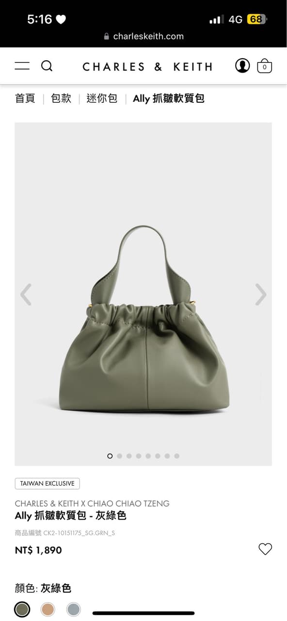 #請益 幫選小ck Ally抓皺軟質包顏色🥹 - 女孩板 | Dcard