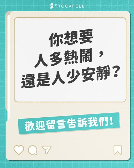 新興平台即將崛起 - 股感 StockFeel (@stockfeel) | Dcard