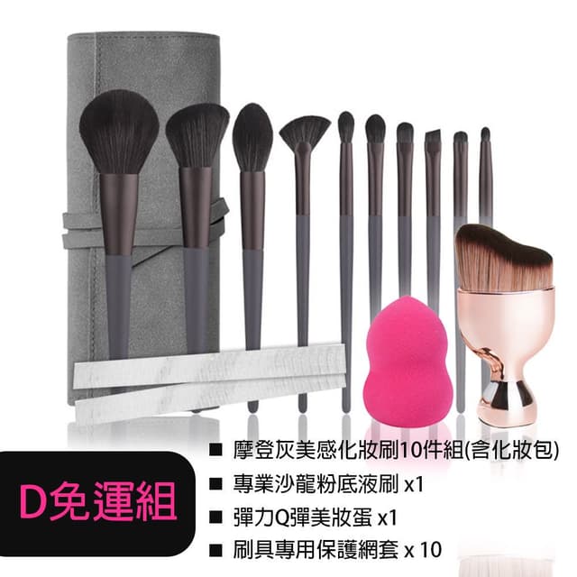 #推薦 上臉超舒服～ BAYBEYLA美感化妝刷10件組+粉底刷+美妝蛋 只要$569 還免運😍 - 曼蒂小姐 (@msmandy) | Dcard