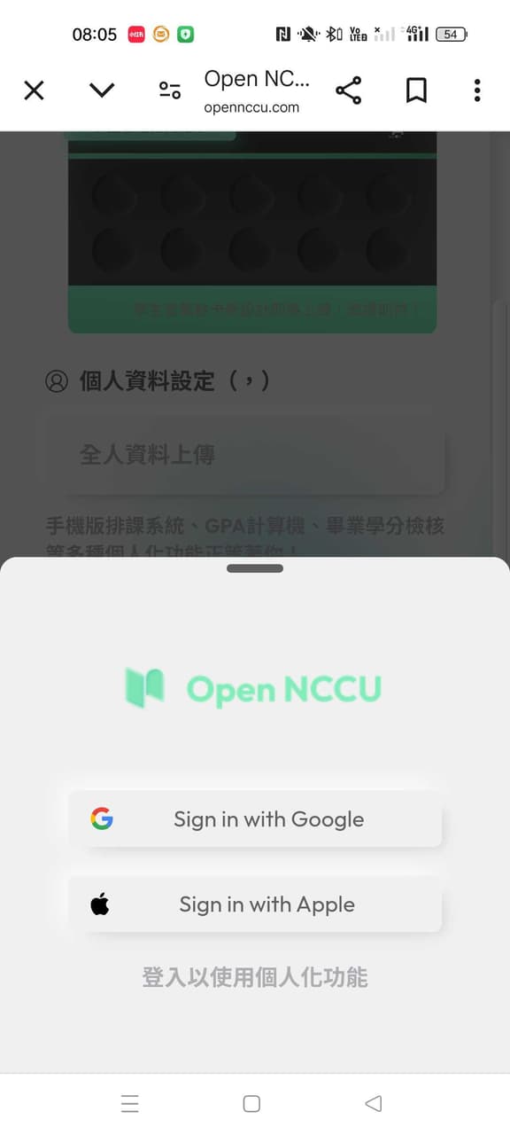 Open NCCU哪裡可以用全人登入阿 - 政治大學板 | Dcard