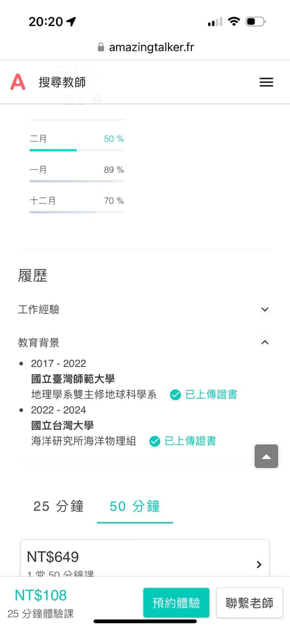 補教界驚悚發言 吳熏（吳季勳） - B97 留言 | Dcard