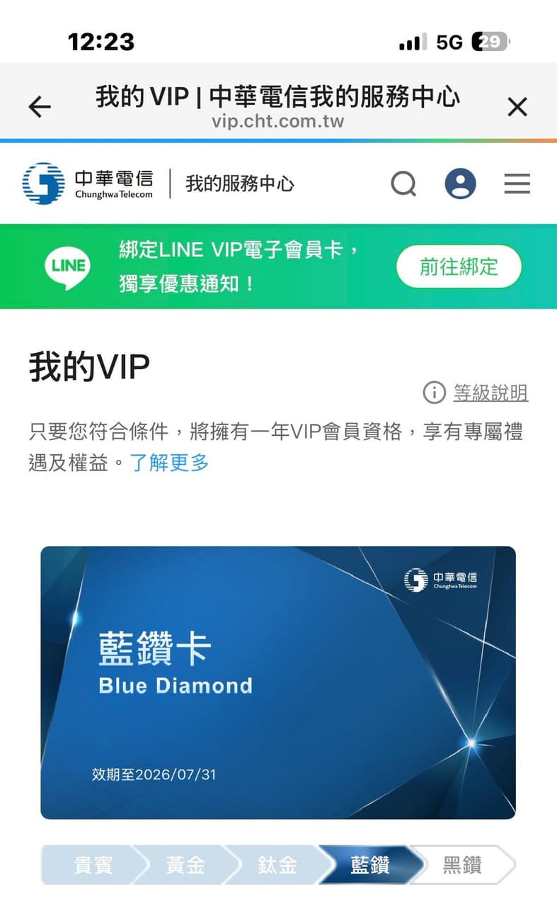 (黑特) 中華電信2025 VIP iPhone 新機預約活動 - B13 留言 | Dcard