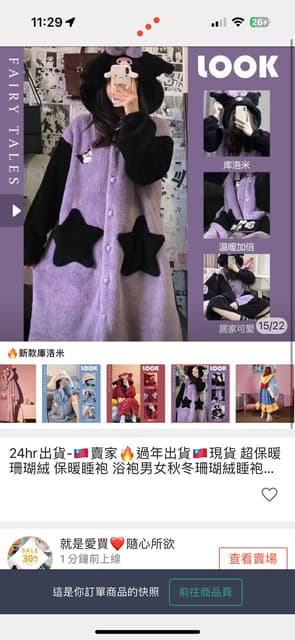 發問 送生日禮物給女性朋友 問答板 Dcard