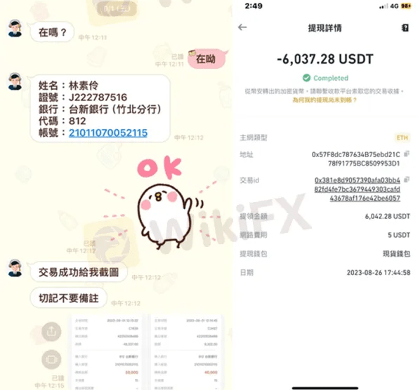 仿冒OANDA安達──誆稱分析師帶領穩賺不賠，惡意爆倉再三騙入金 - 反詐達人黃老師 (@danial666) | Dcard