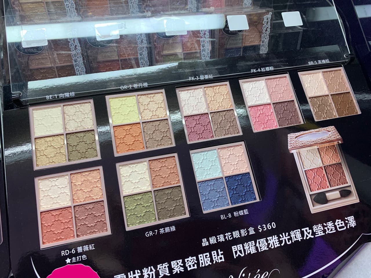 #試色 Visee新版四色眼影！ - 美妝板 | Dcard