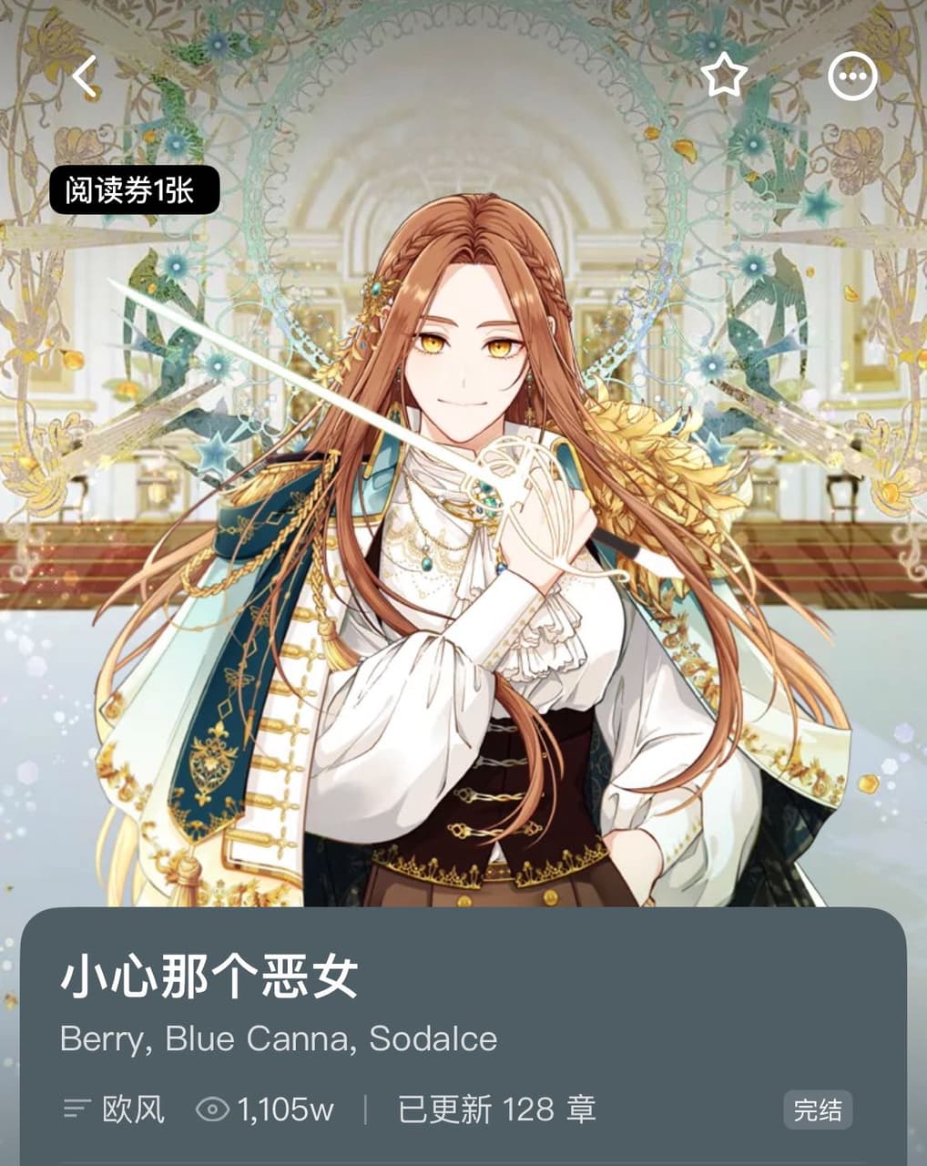 #分享 歐風漫畫 - 大女主系列 - Webtoon板 | Dcard