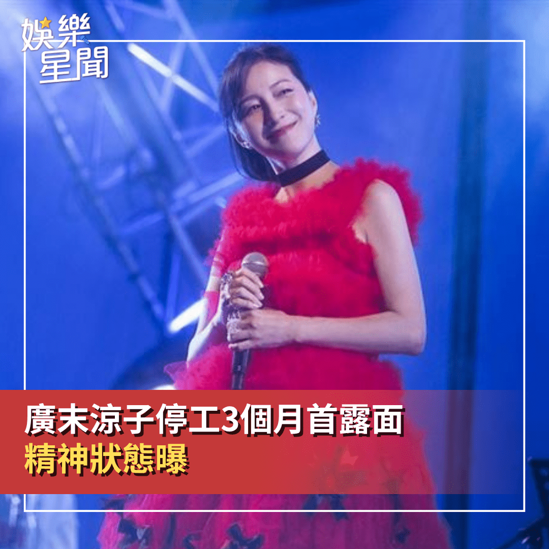 才傳片商捧億元求脫衣回歸！廣末涼子停工3個月首露面 「精神狀態」曝 - SETN三立新聞網 (@setn54) | Dcard