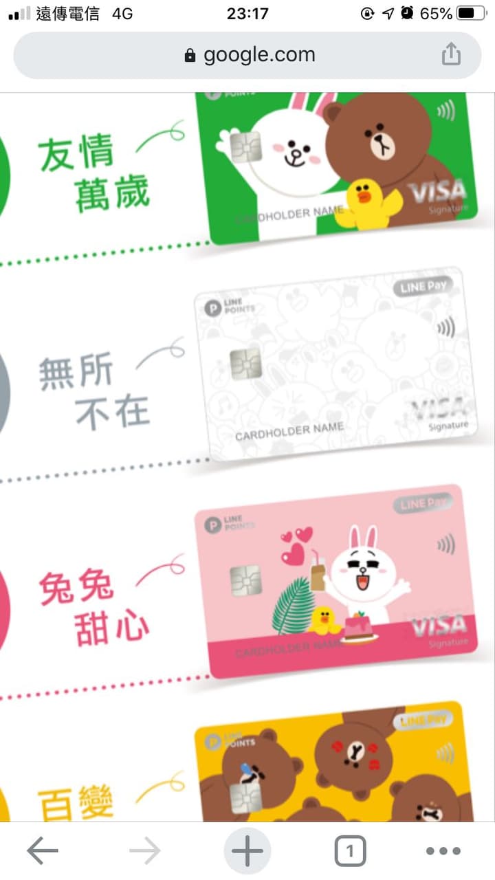 #情報 中信LINE PAY卡更換卡面 - B114 留言 | Dcard