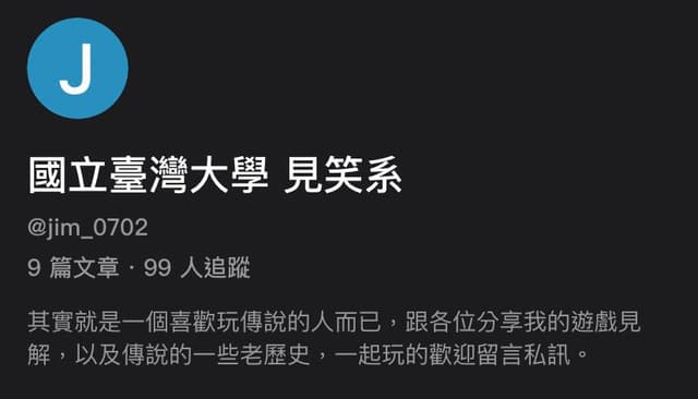 個版開張啦~感謝你們 - 國立臺灣大學 見笑系 (@jim_0702) | Dcard