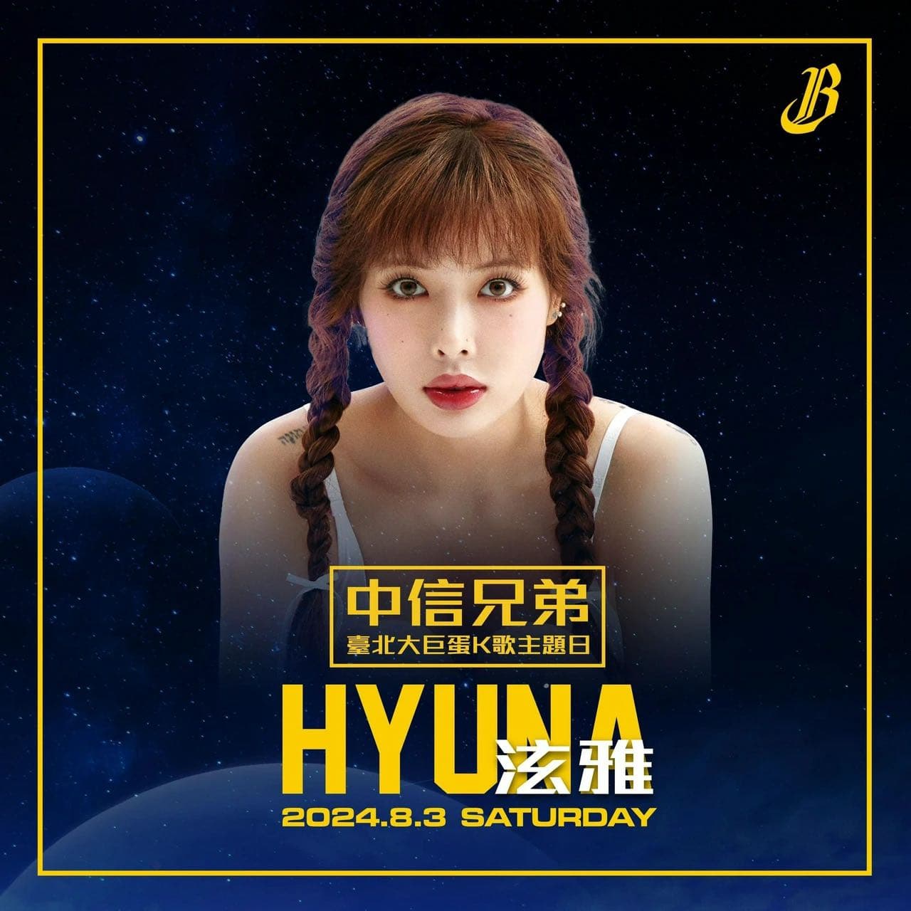 #分享 中信兄弟K歌主題日來賓 - 追星板 | Dcard