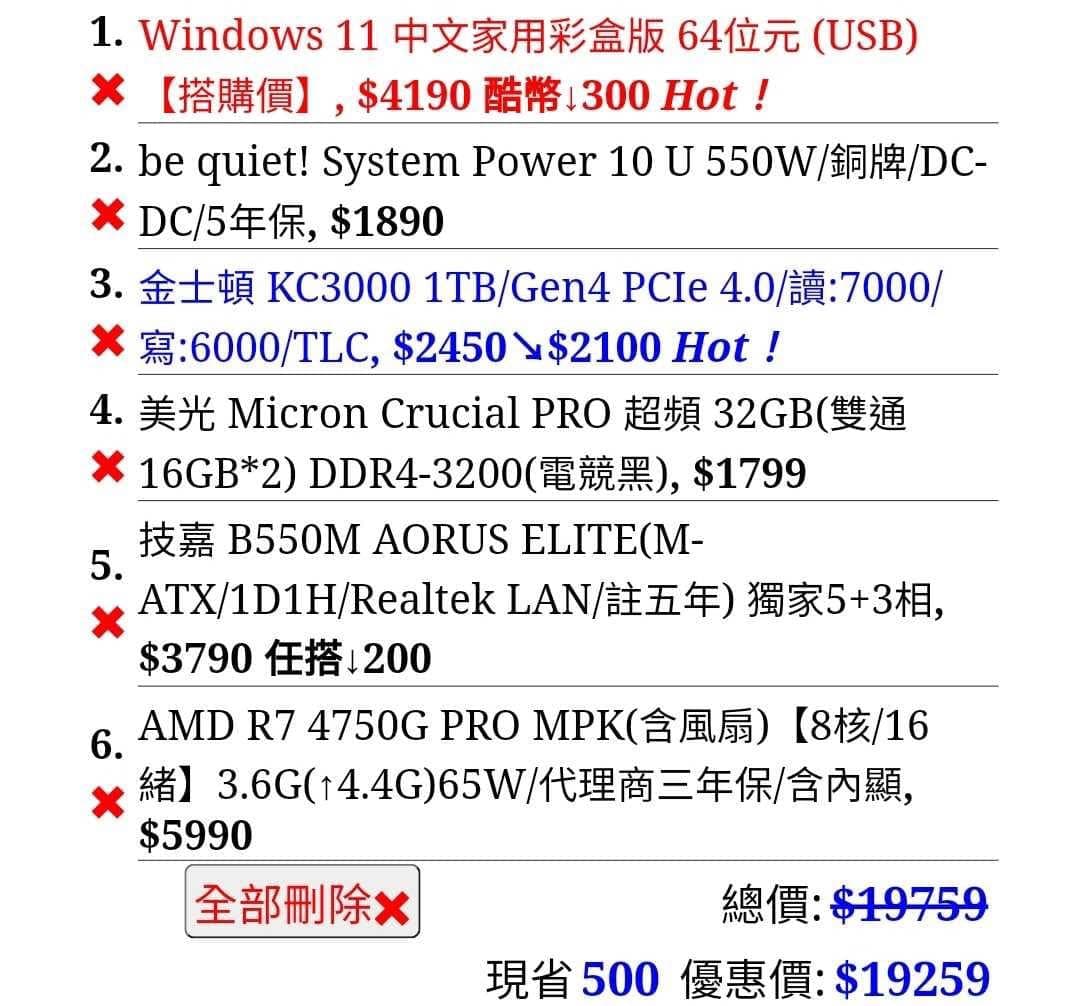 #請益 2萬桌機組裝 - 3C板 | Dcard