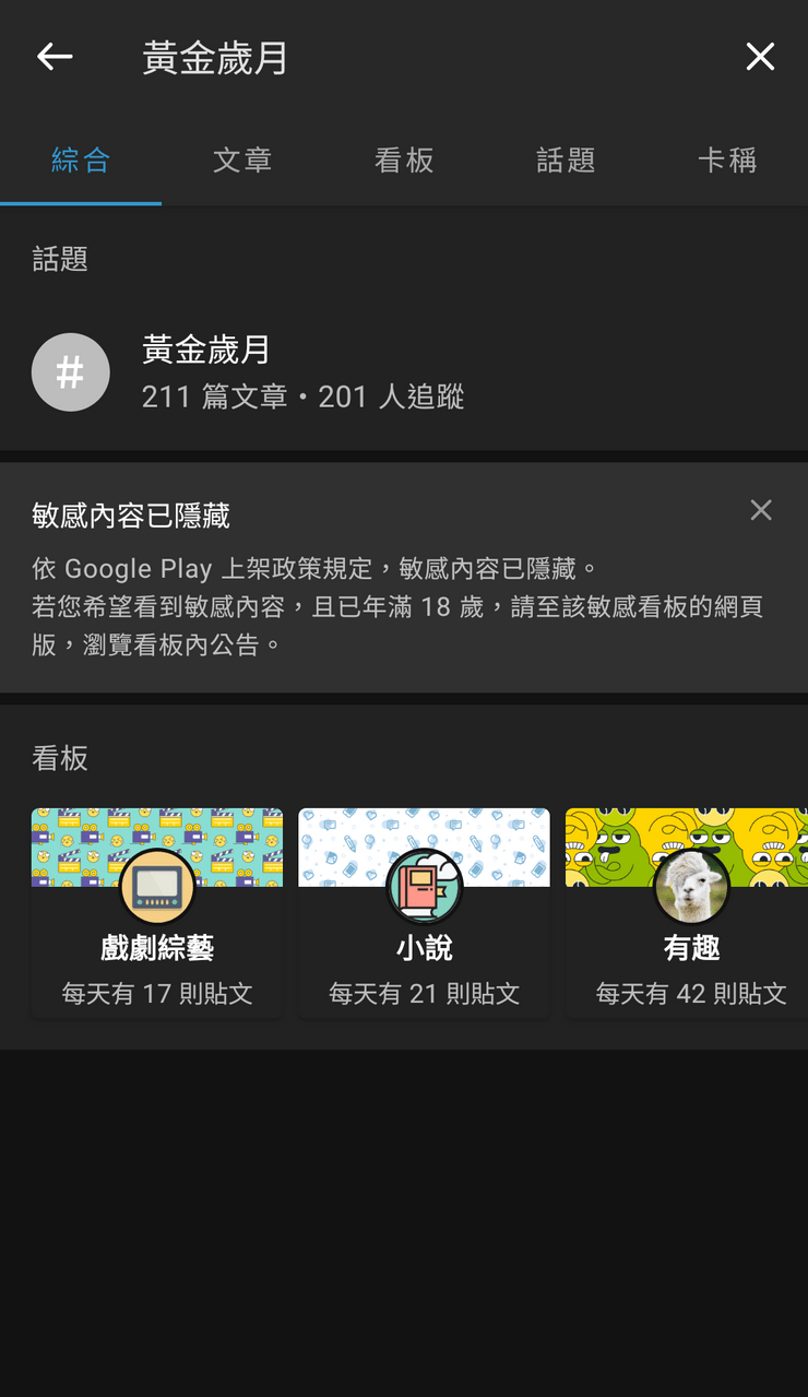 發問 為什麼這樣會有敏感內容啊?d卡是不是壞掉了??? 問答板 Dcard