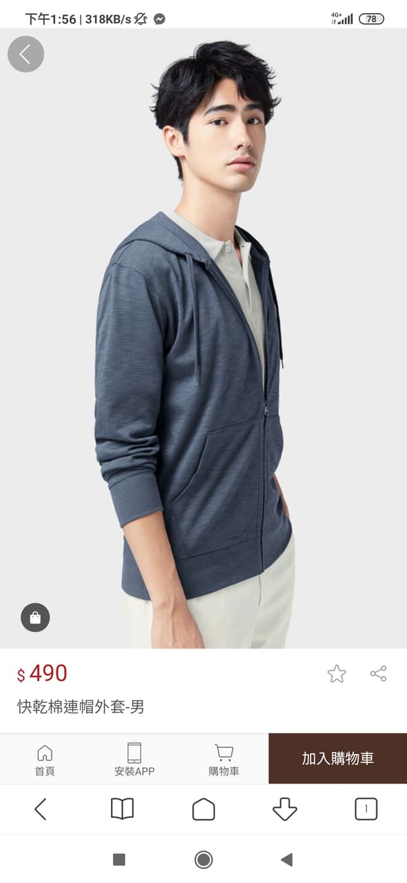 lativ抗UV外套 - 穿搭板 | Dcard