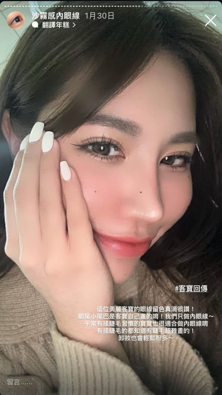 徵 台南11/12沙霧隱形內眼線模特～ - Lilililian (@lilililian_l) | Dcard